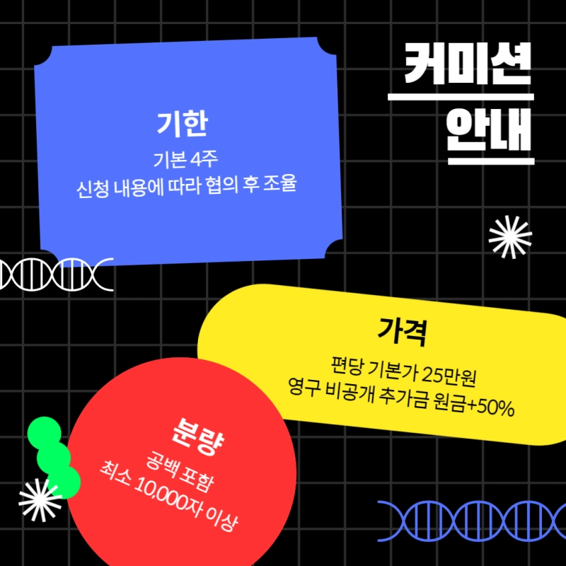 DAM TRPG 시나리오 | 담 | CREPE